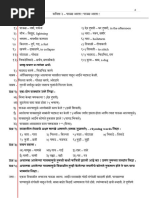 6th Class Marathi Paper | PDF