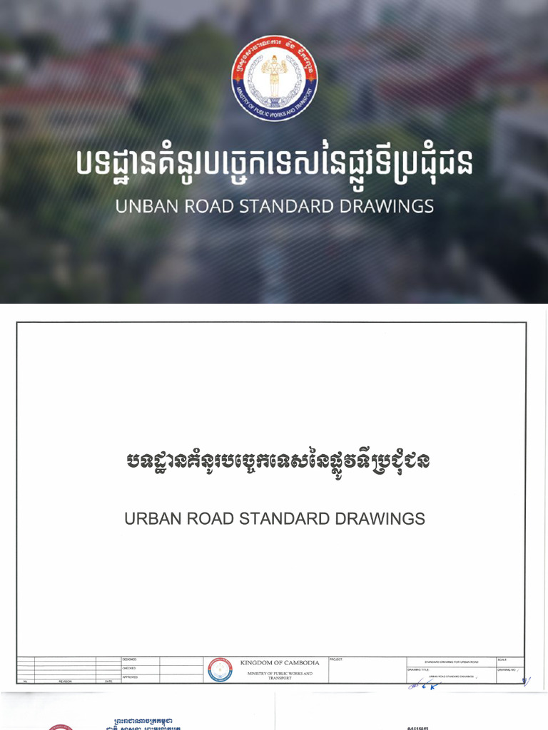 Urban Road Standard Drawing 16.01.2020 | PDF