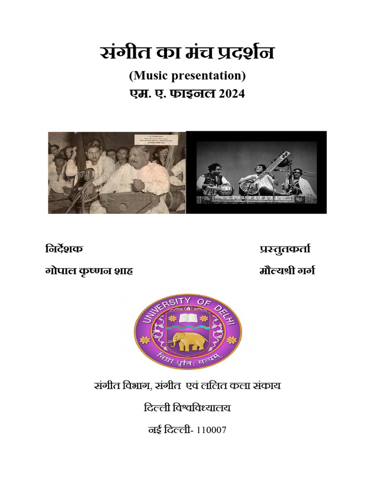 Manch Pradarshan Ekdum Final | PDF