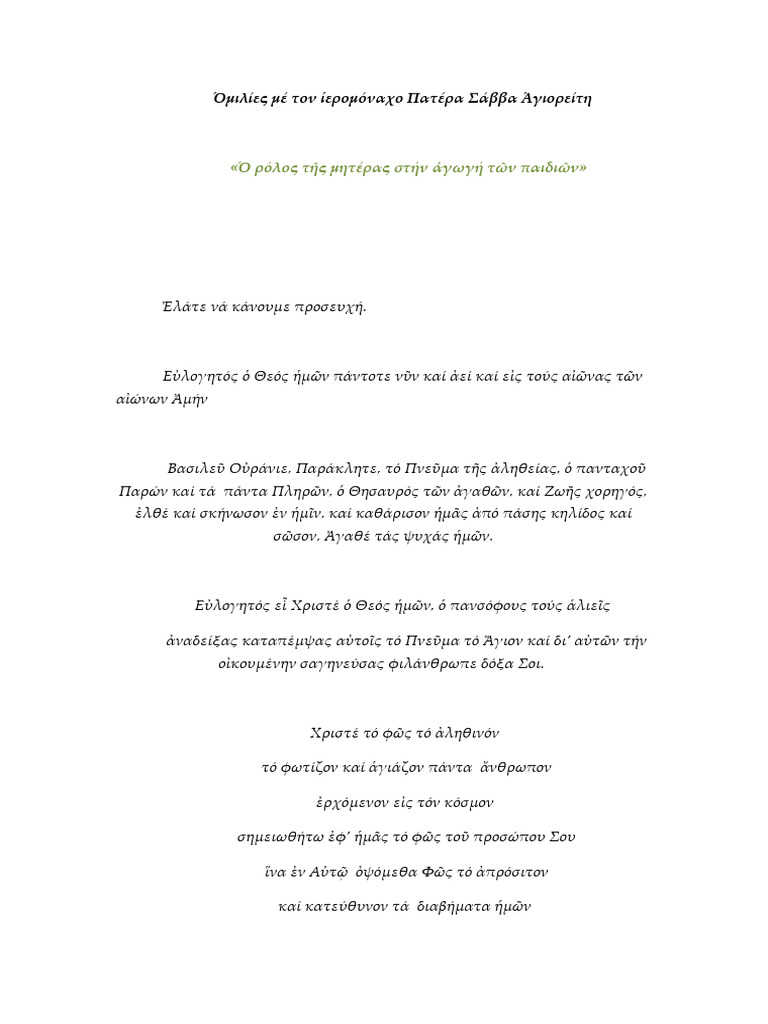 SABBA - AGEIRHTH παρ 150 σαββα αγιοτη alopsis mhtera2 | PDF