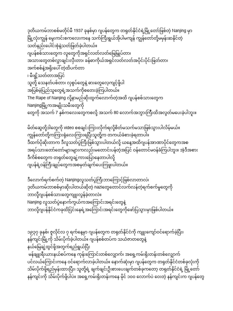 the rape of nanking | PDF