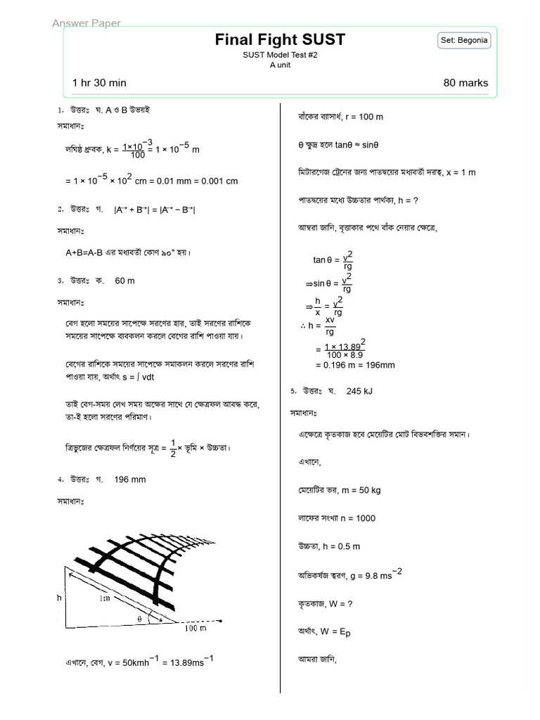 SUST A Unit Model Test - 02 (Solve) | PDF