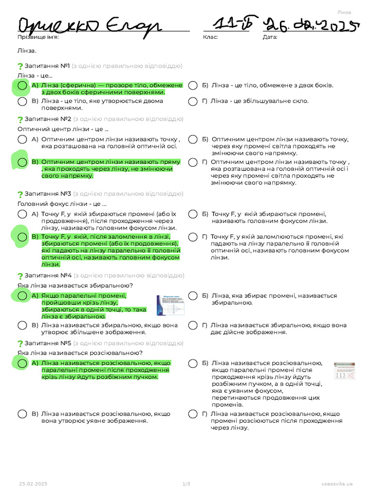 Linza 20250225 122357 | PDF