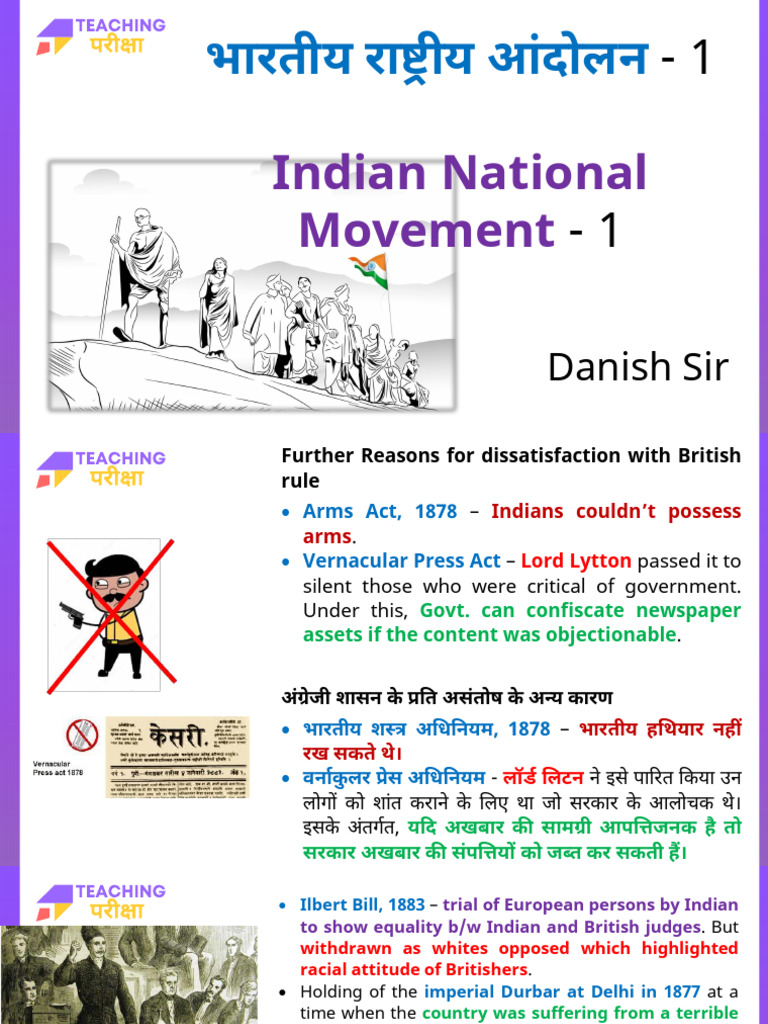 Indian National Movement 1 - 38235824 - 2024 - 07 - 24 - 20 - 11 | PDF