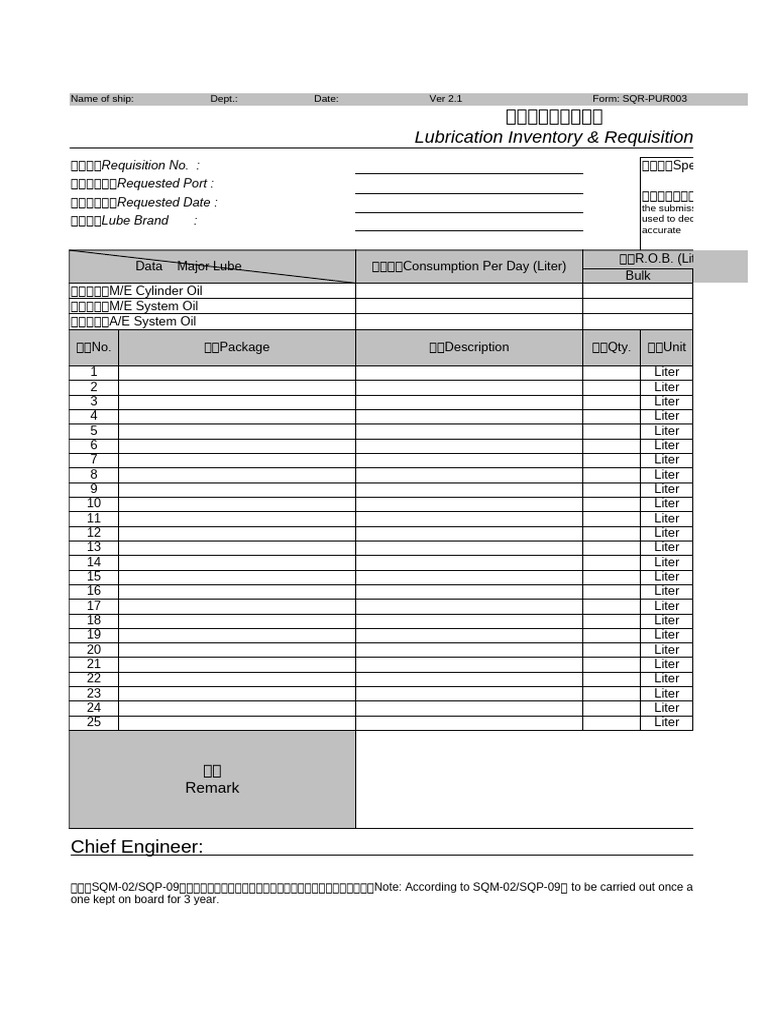 PUR-03 润滑剂库存及申请单 Lubrication Inventory & Requisition V2.1 | PDF | Lubricant | Mechanical Engineering