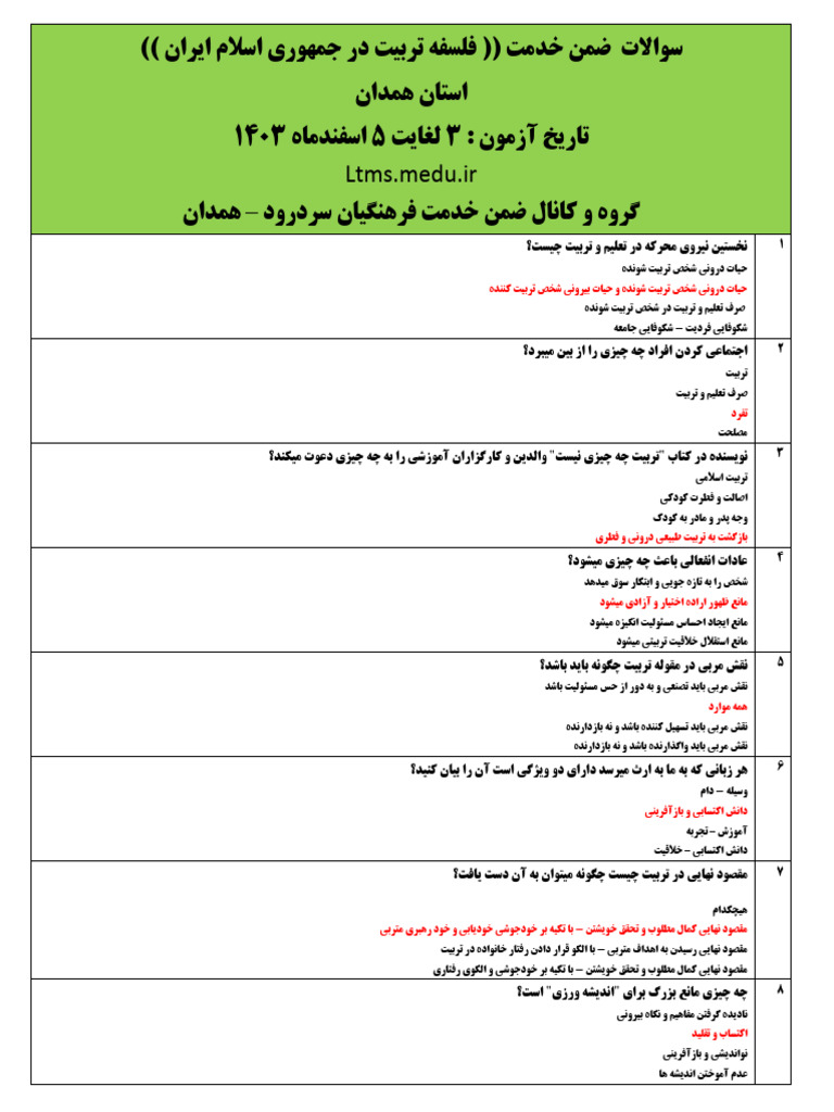 Ltms Medu Ir | PDF