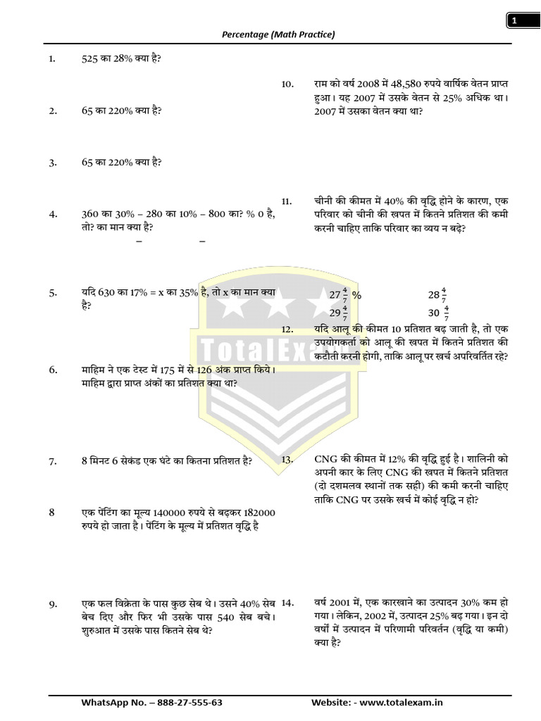 Percentage (Math Practice) : Whatsapp No. - 888-27-555-63 Website ...
