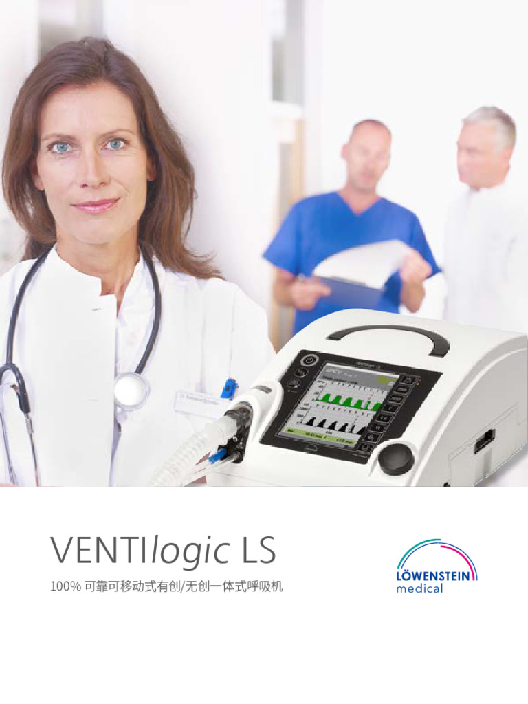 VENTIlogic LS | PDF