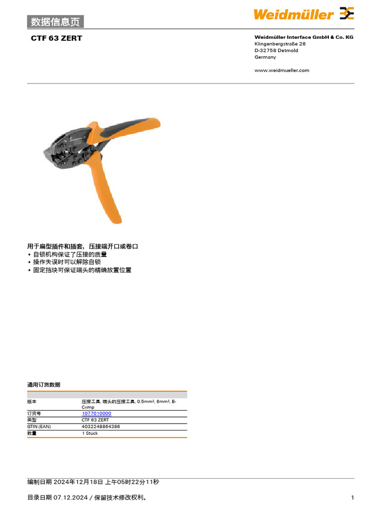 CTF 63 ZERT ZH | PDF