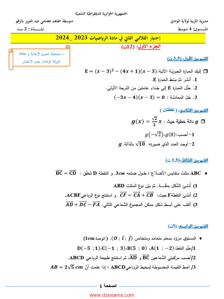 Dzexams 4am Mathematiques 341972 | PDF