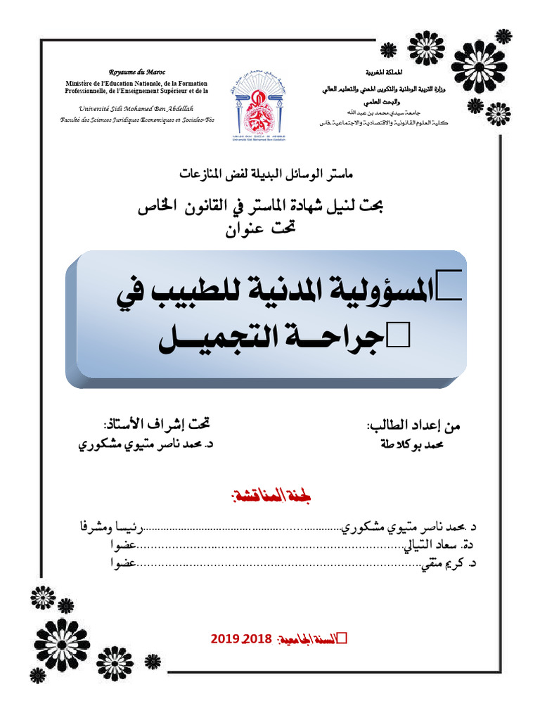 Final de Projet Pfe | PDF