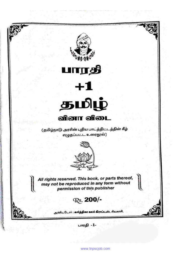 11th Tamil Full Guide - Bharathi Guide | PDF