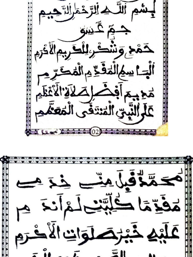 Hamdi Wa Choukri Lil Karimi - AFN | PDF