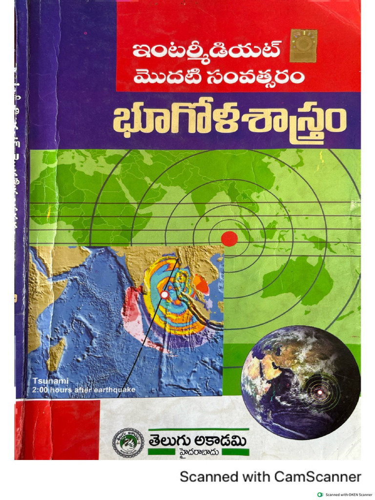 geography first year 1st lesson to 5th lesson | PDF