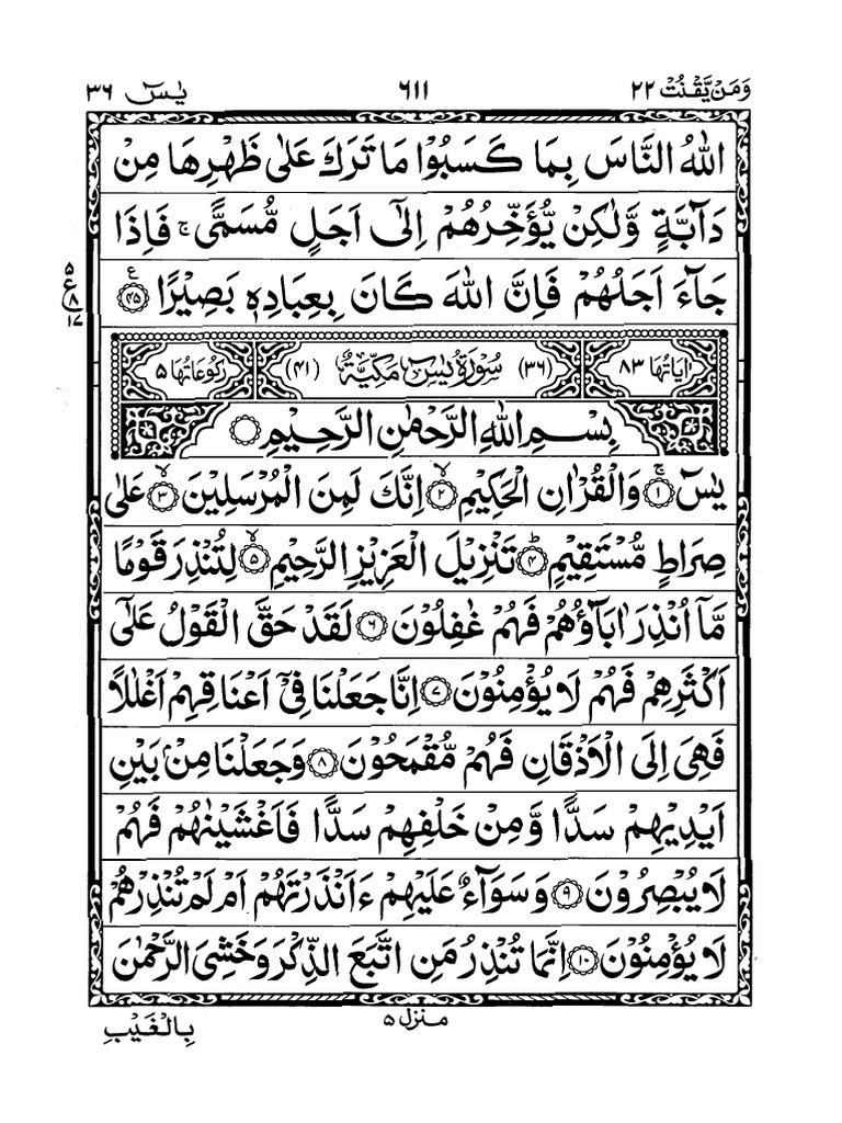 Islam Pdfsurat Arabic Surah-Yaseen-In-Arabic | PDF