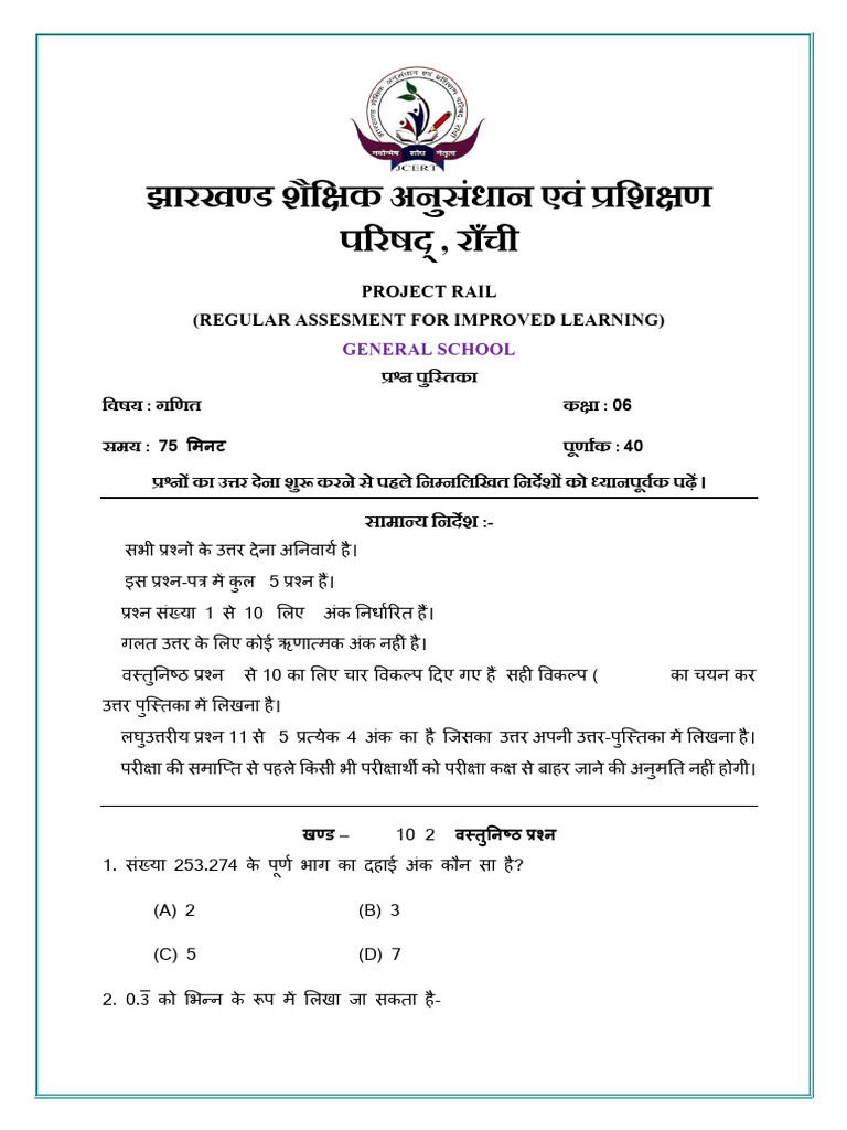 Class 6 Math Question General | PDF