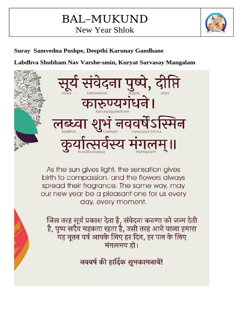 New Year Shlok for Blessings | PDF