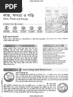 SSC Physics Test Paper 2025 | PDF