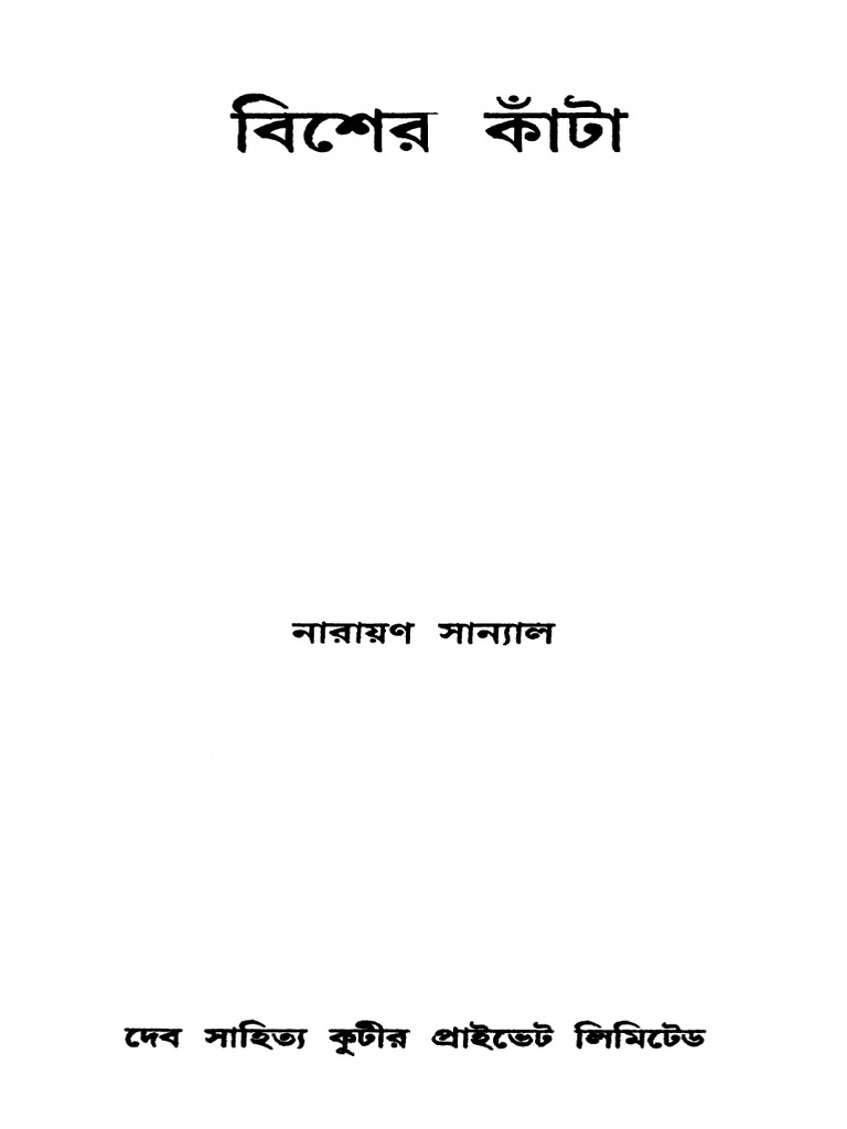 2015 454778 Bisher-Kanta | PDF