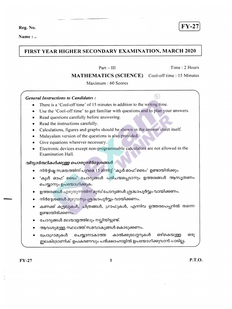 MATHS SCIENCE Question Paper Kerala 1 Annual Exam March 2020 | PDF