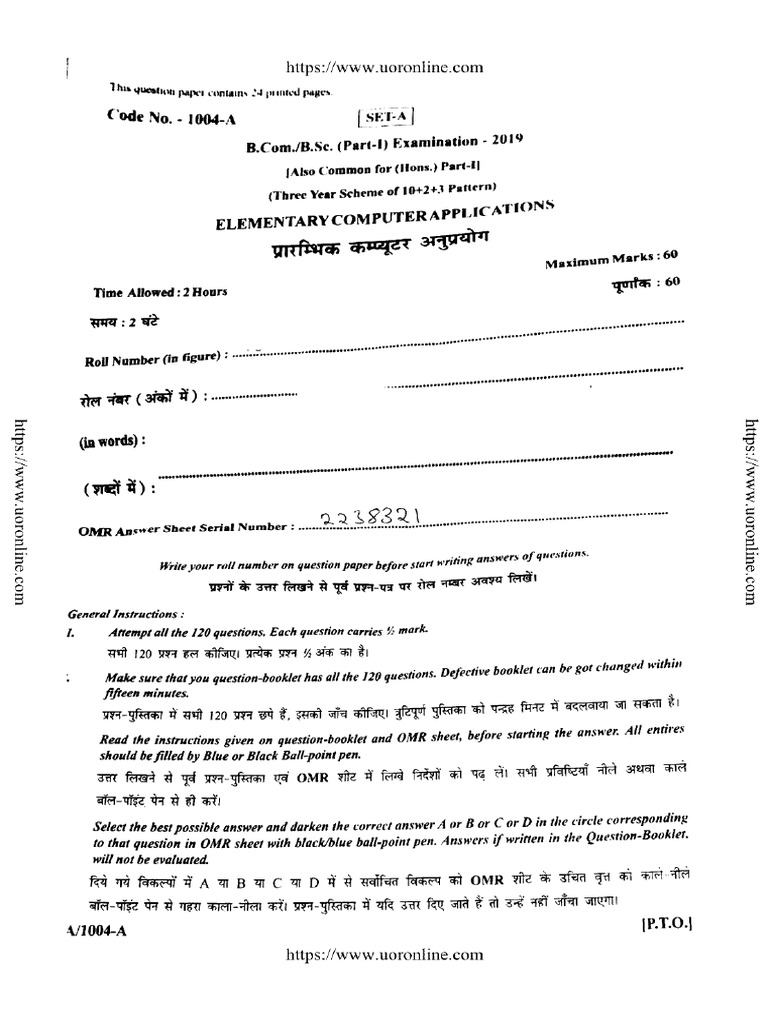 Bcom BSC Part 1 Elementary Computer Applications 1004 A 2019 | PDF