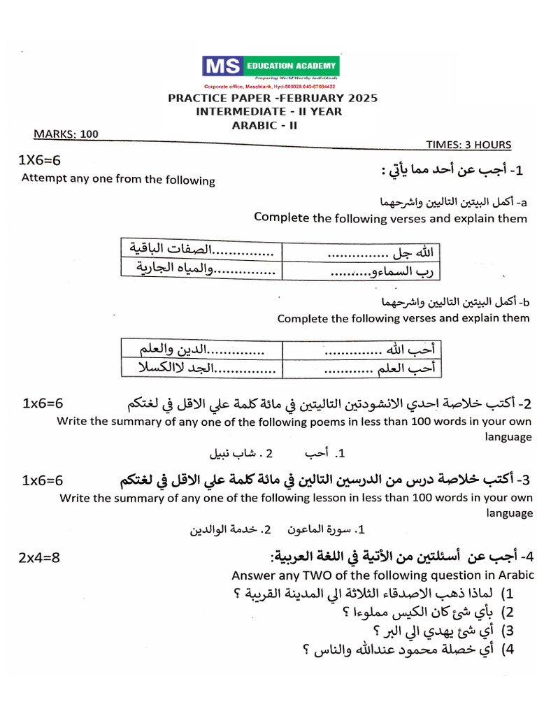 MPC - II YEAR-1 | PDF | Mean