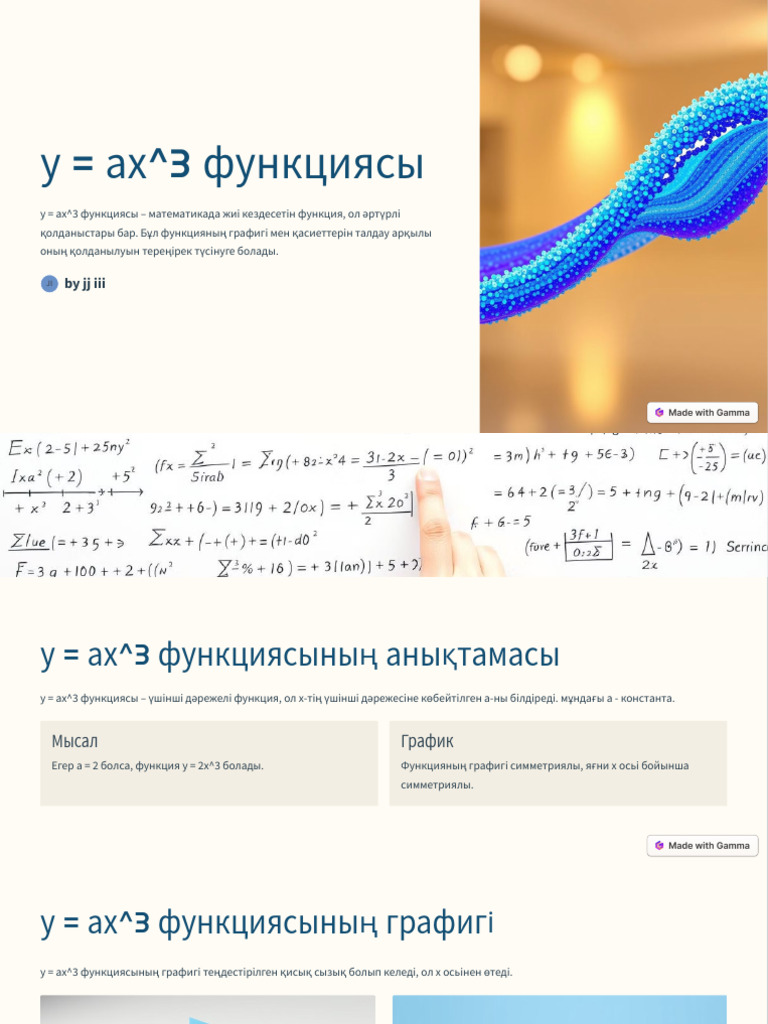 u Ah3 Funkciyasy | PDF