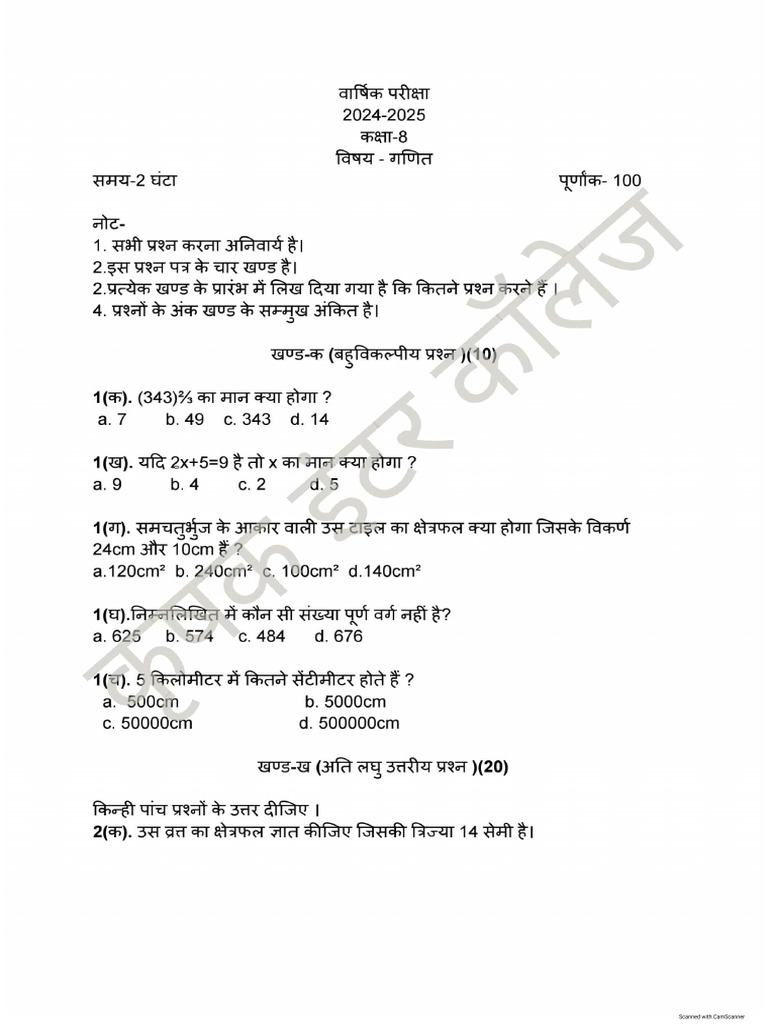 Class-8 Mathematics (1) | PDF