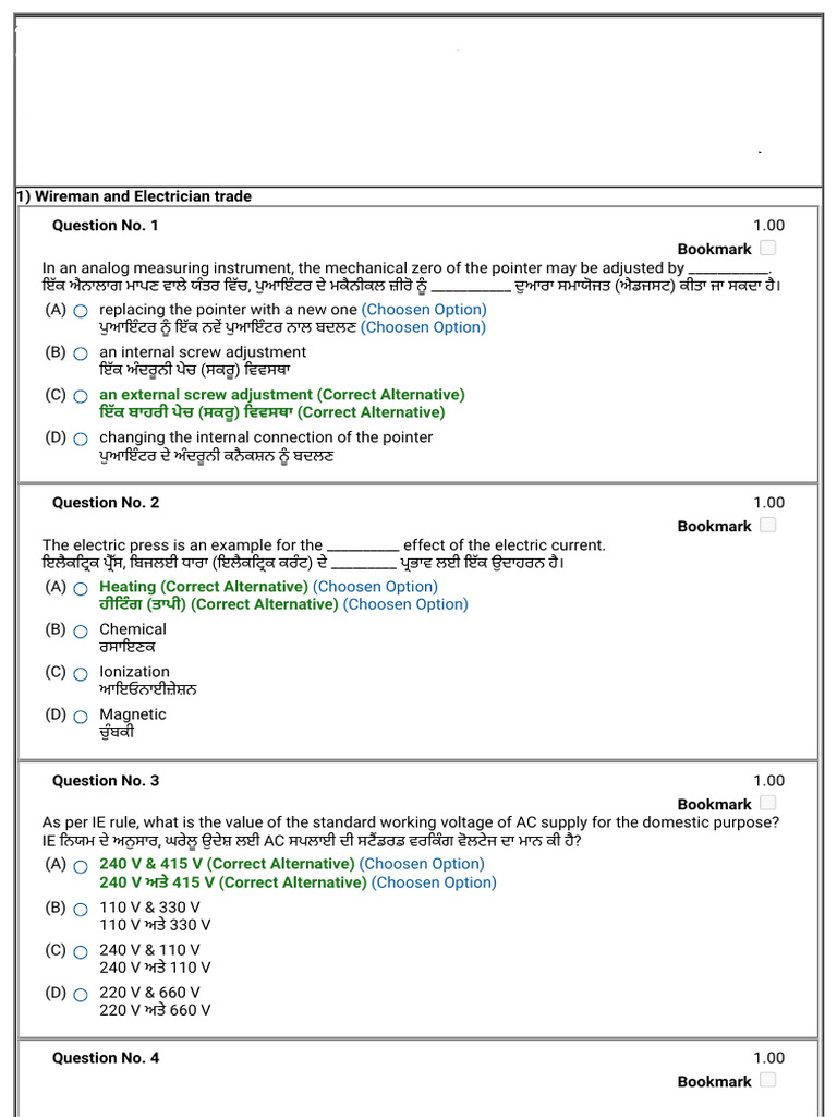 ALM 1st Shift - 1 | PDF