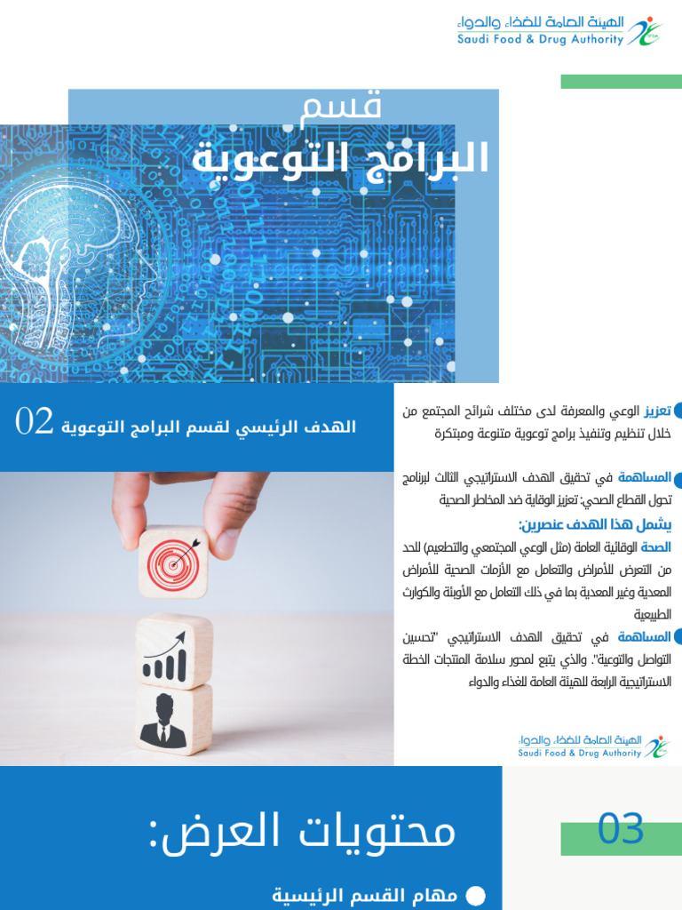 Awarness Programs | PDF