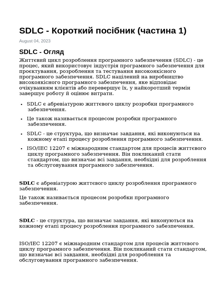 SDLC | PDF