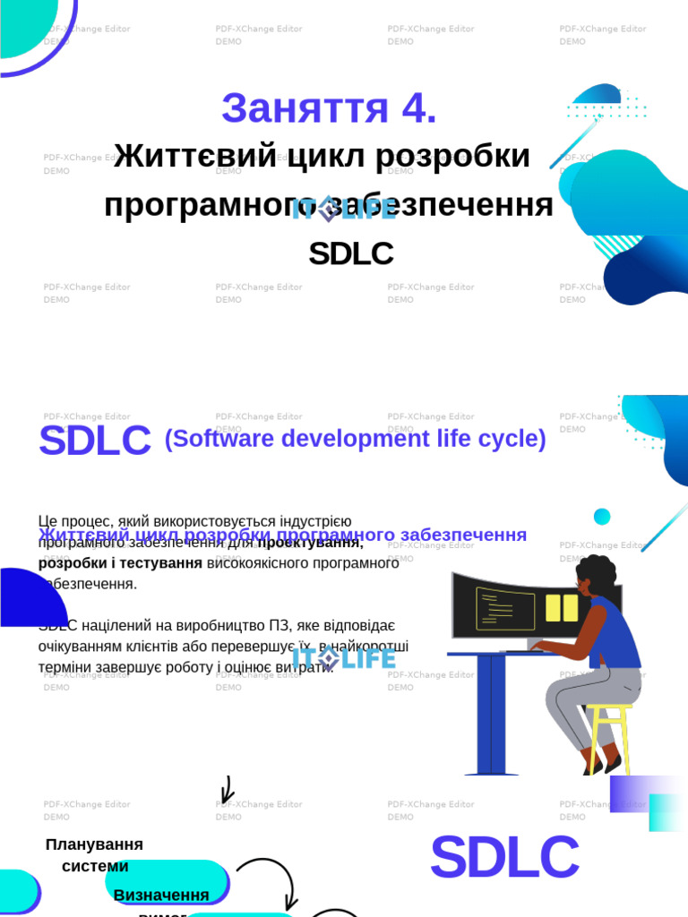 SDLC | PDF