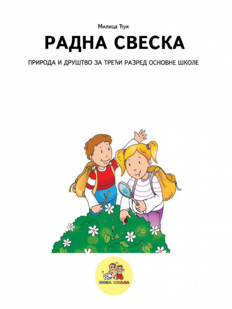 Udzbenik Razred 3 13 | PDF