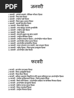 NHAI - Table Calendar - 2025 High Resolution | PDF