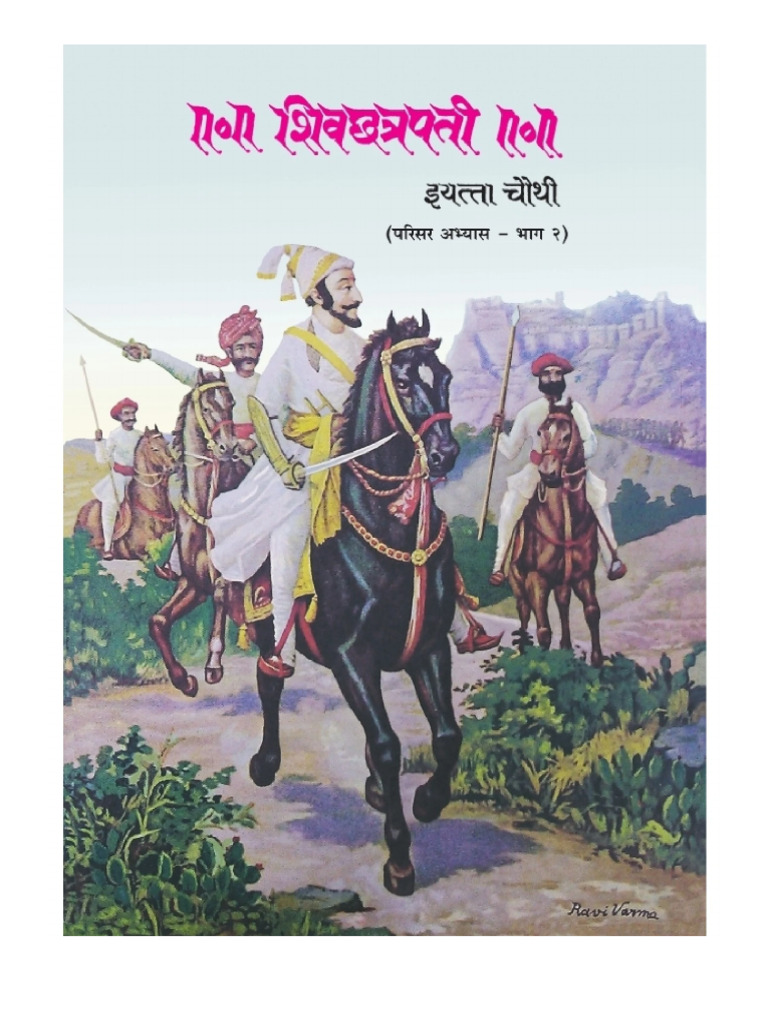 Text Book History Std. 4 Marathi Medium | PDF