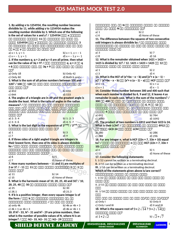 CDS - Maths 2.0 Updated | PDF