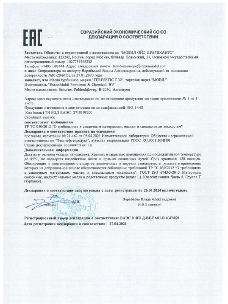 TERESSTIC T 32 В.40474.21 | PDF