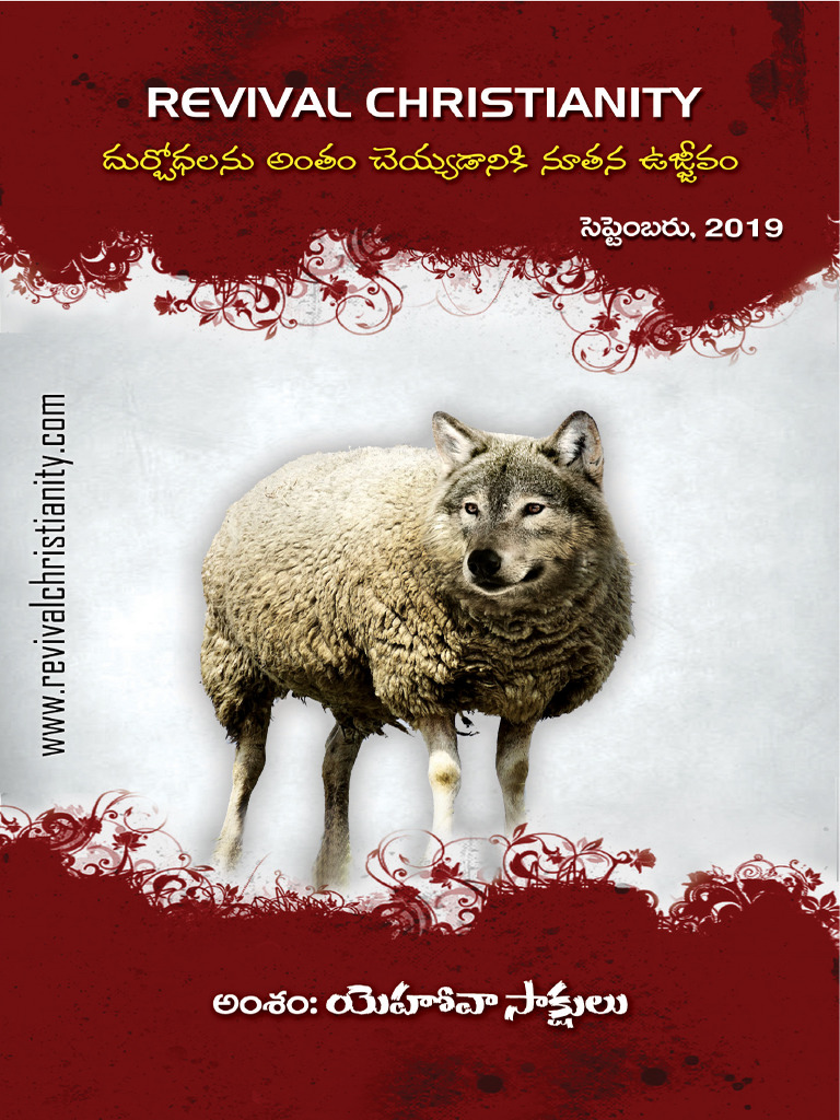 JW Sep MGZN Telugu - 2 | PDF