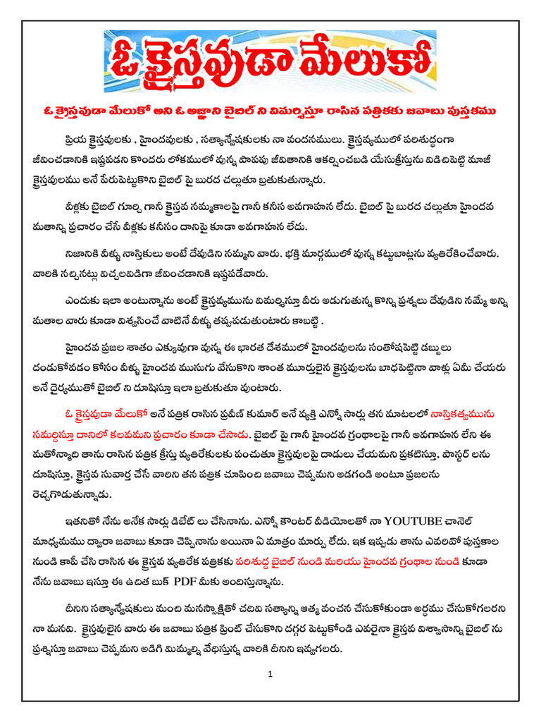 O Kraisthavuda Meluko Bible Answers Book T S Kumar | PDF