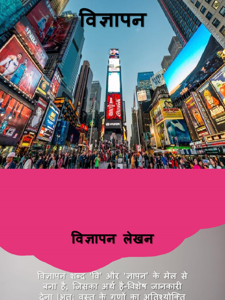 Vigyapan Lekhan-2 | PDF