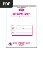Class 10 Samas Worksheet with Answers | PDF