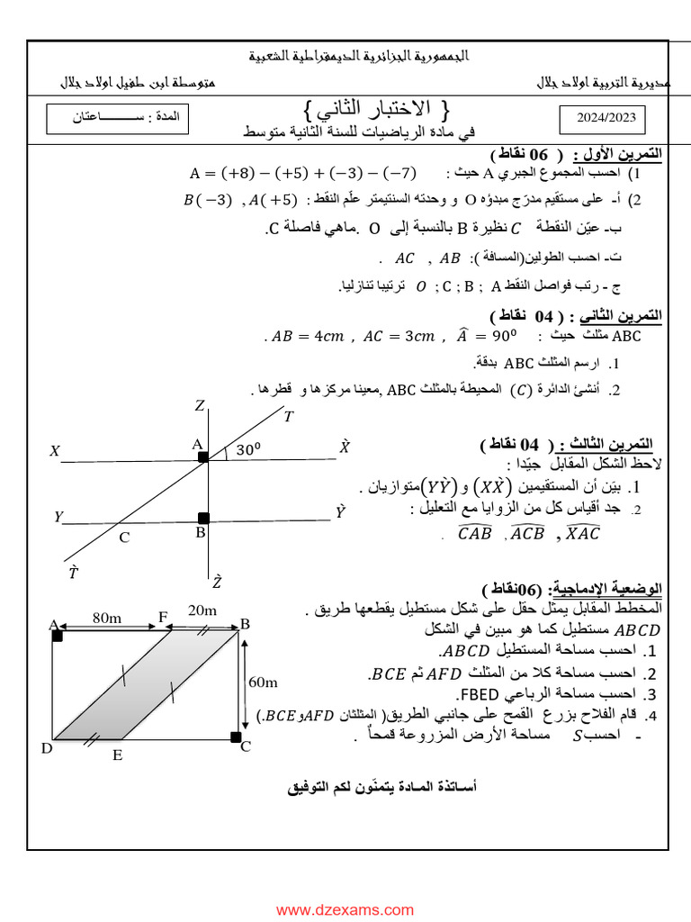 Dzexams 2am Mathematiques 350790 | PDF