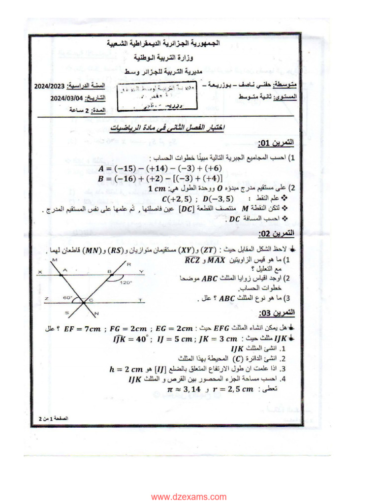 Dzexams 2am Mathematiques 501773 | PDF