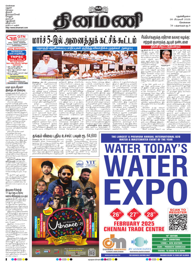 Dinamani Chennai 26-02-2025 | PDF
