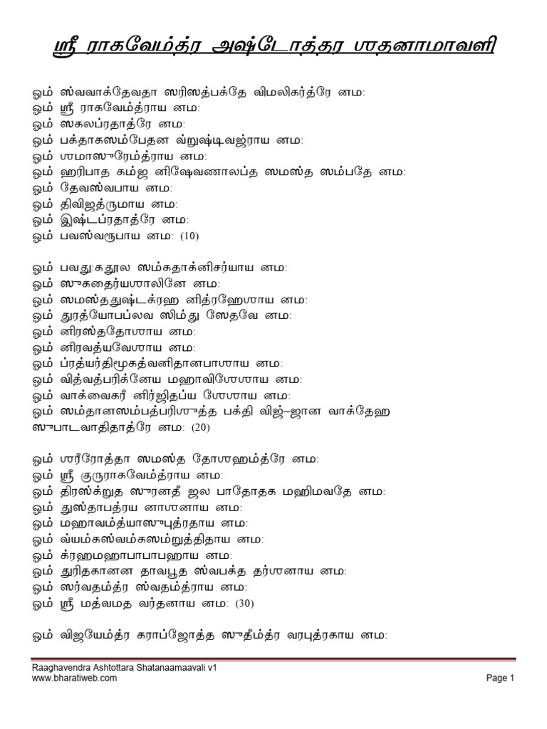 Raghavendra-Ashtottara-Shata-Namavali-Tam-v1 | PDF