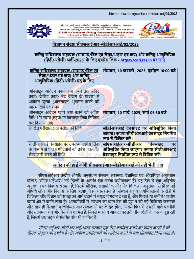 JSA JrSteno Advt Hindi | PDF