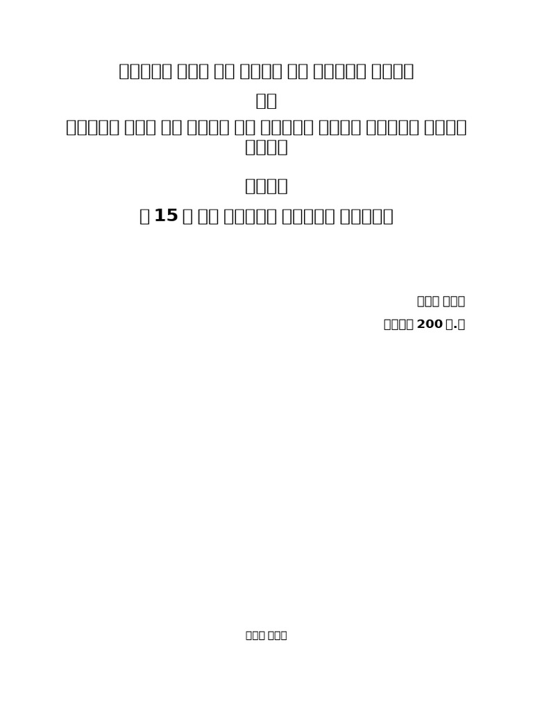5 | PDF