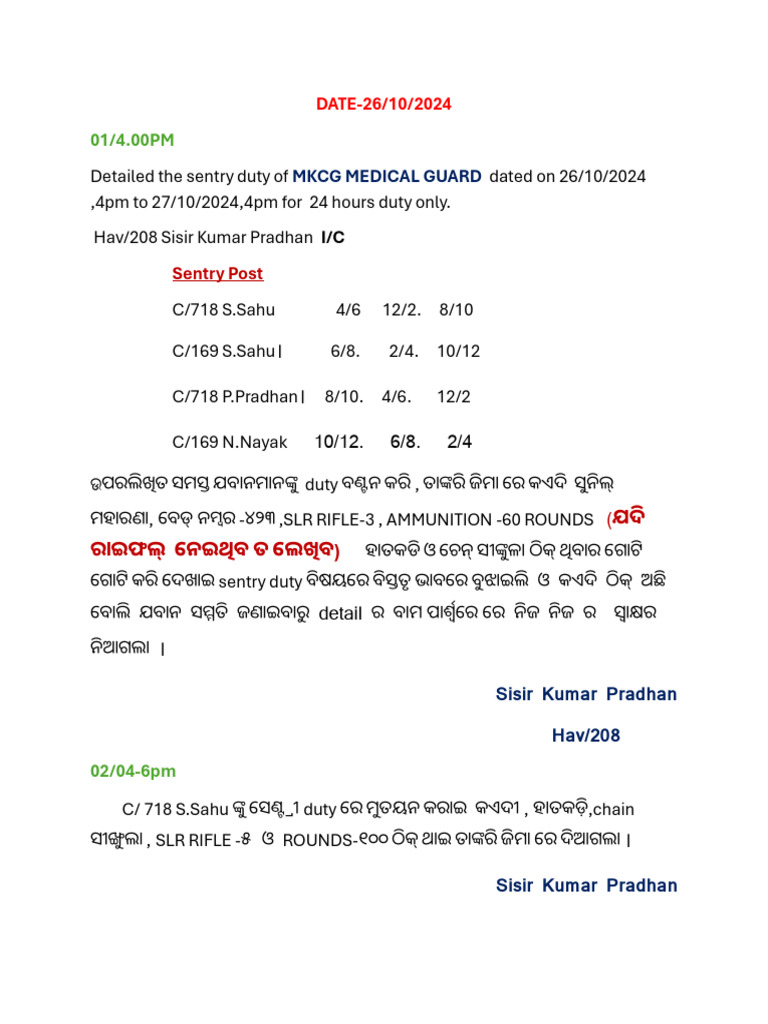 Guard Duty Format | PDF