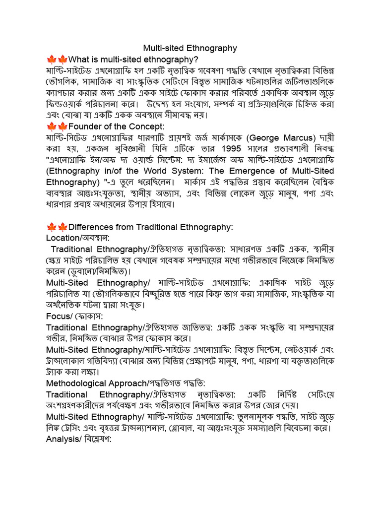 Multi-Sited Ethnography | PDF