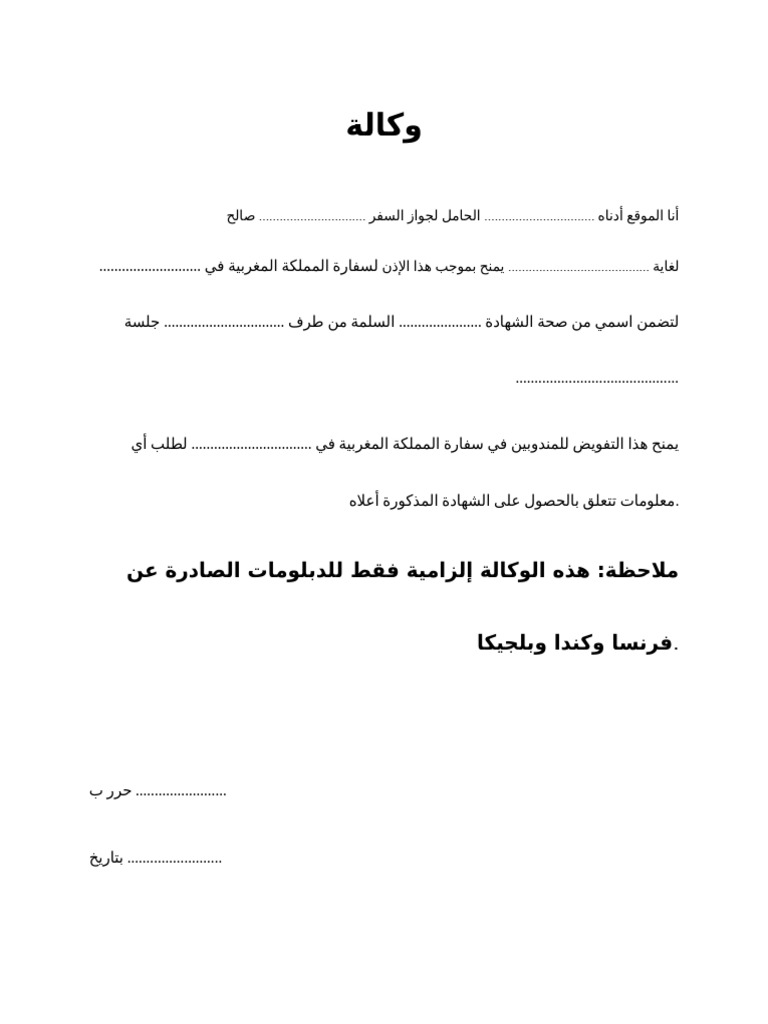 Procuration Equivalence 2 | PDF